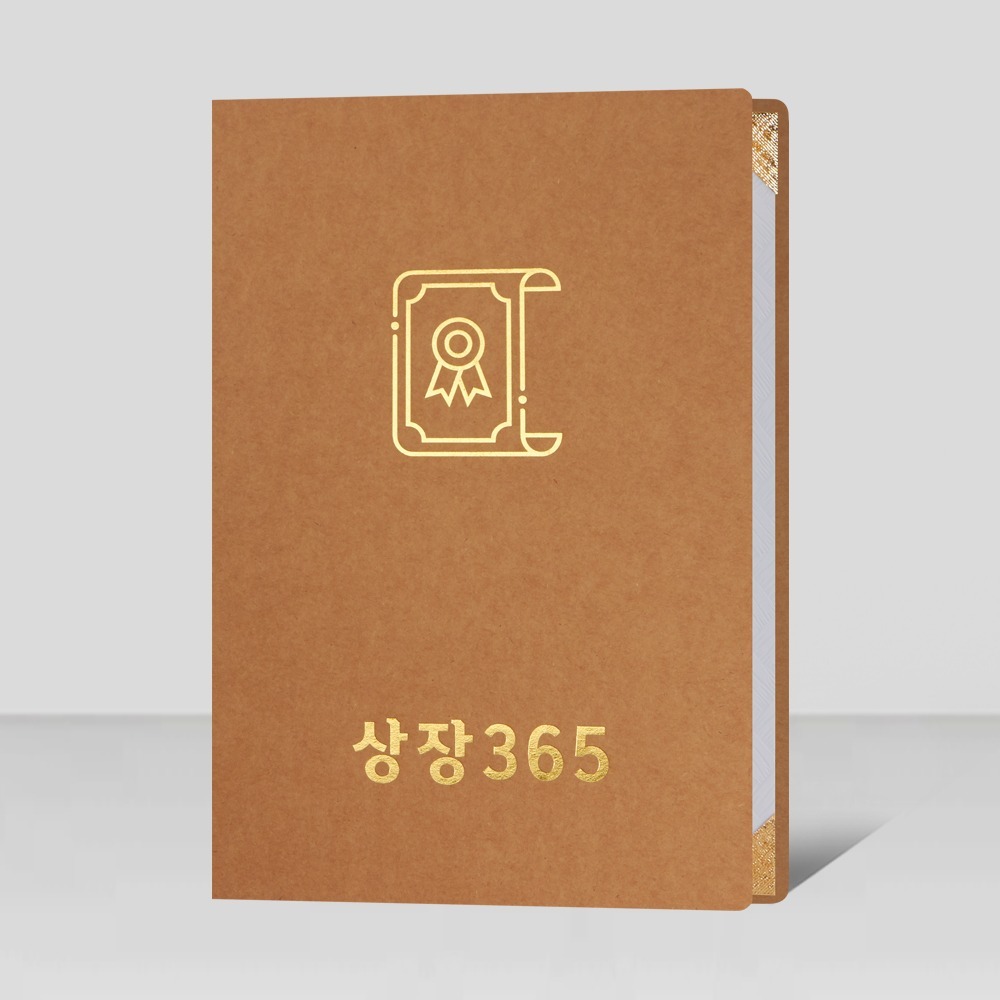 크라프트 356g 종이 상장케이스(면지형) - 상장365 상장케이스제작 상장용지