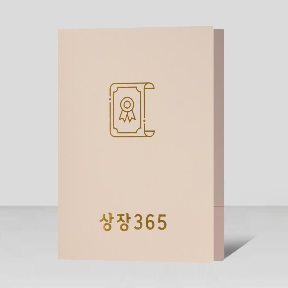 핑크색 매직터치180g 종이 홀더 상장케이스(포켓형) - 상장365 상장케이스제작 상장용지