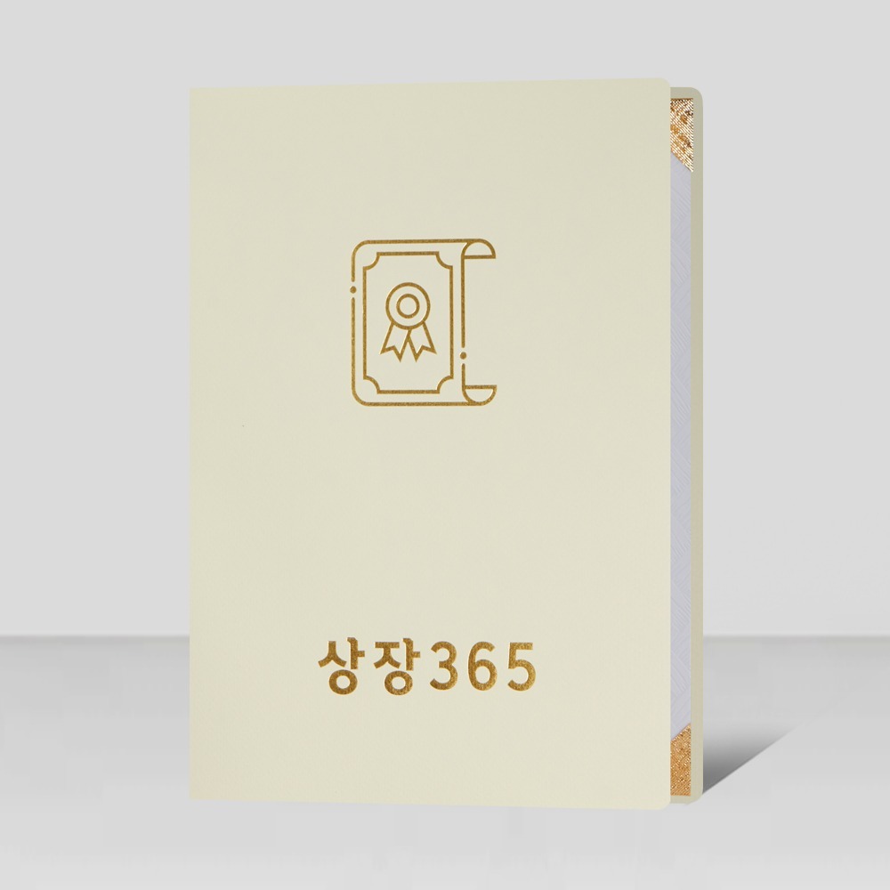 종이케이스 - 매직터치180g - 상장365 상장케이스제작 상장용지