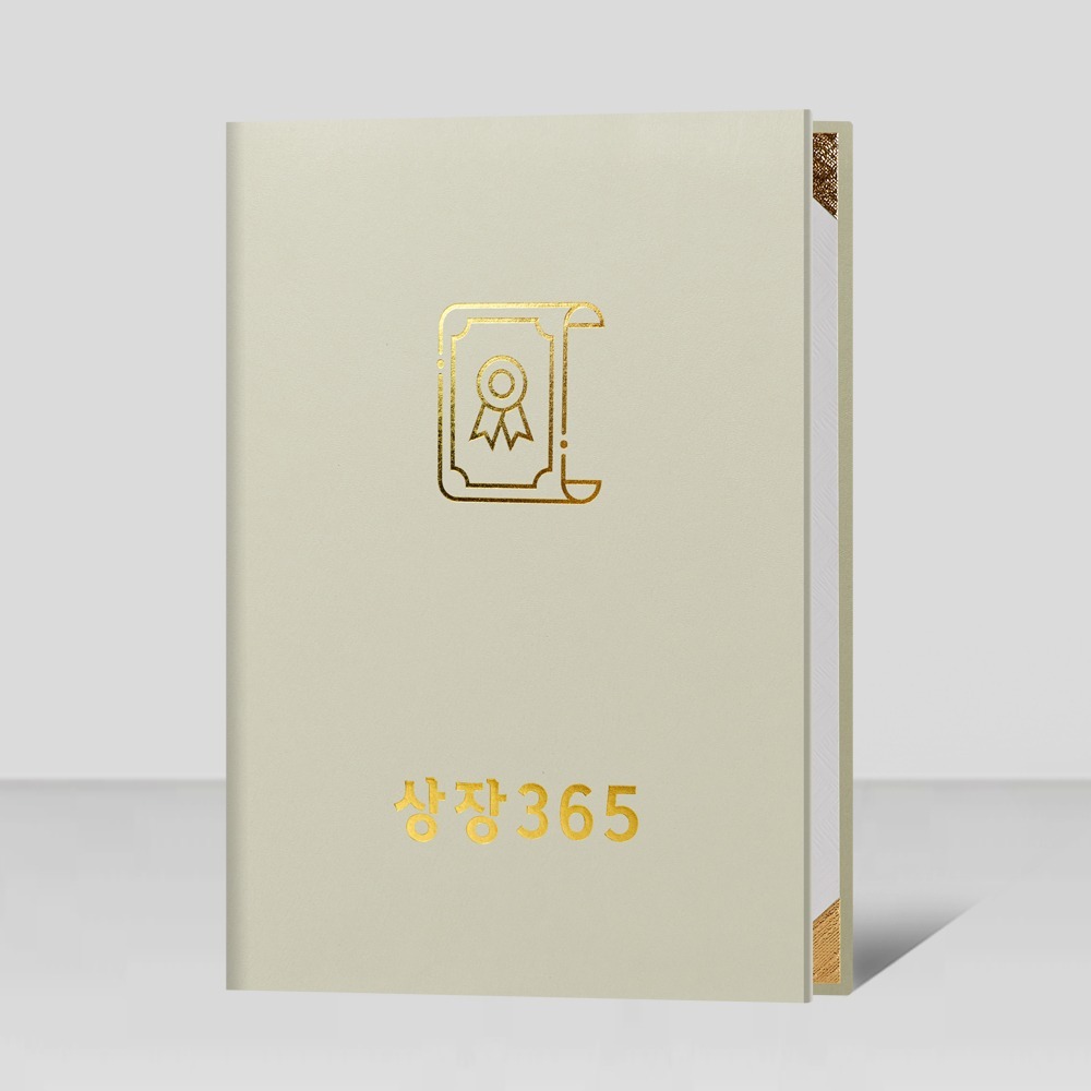 상장케이스 - S1 상장케이스 - 상장365 상장케이스제작 상장용지