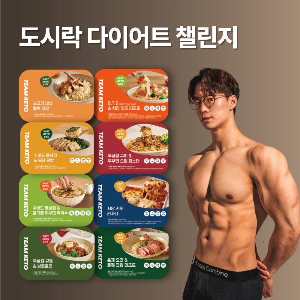 팀 키토 저탄건지 2주 챌린지