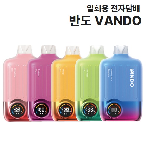 일회용전자담배