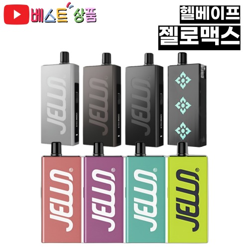 [헬베이프] 젤로 맥스 입호흡 기기 JELLO MAX | 스카이베이프 공식몰