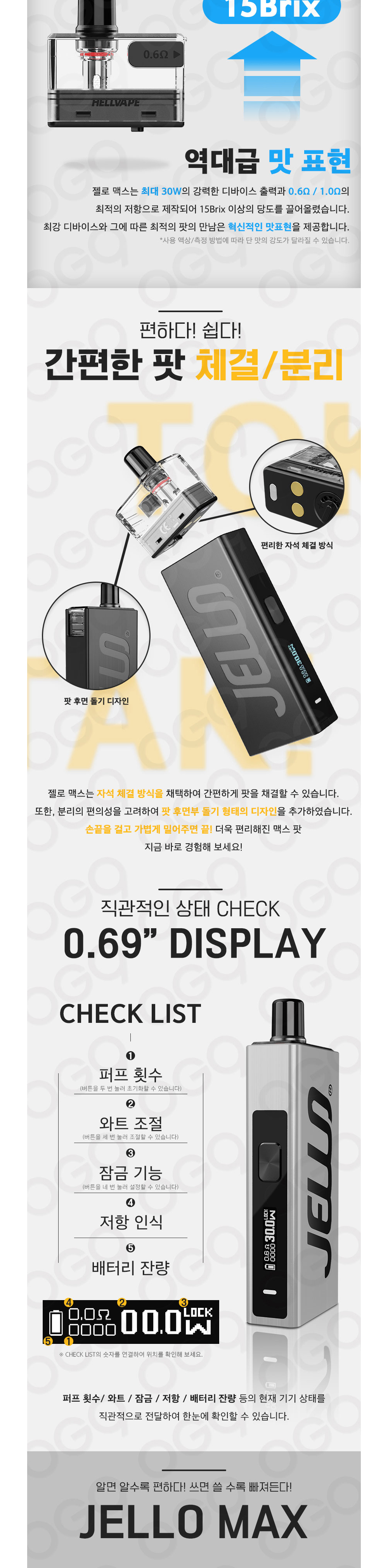 [헬베이프] 젤로 맥스 입호흡 기기 JELLO MAX | 스카이베이프 공식몰