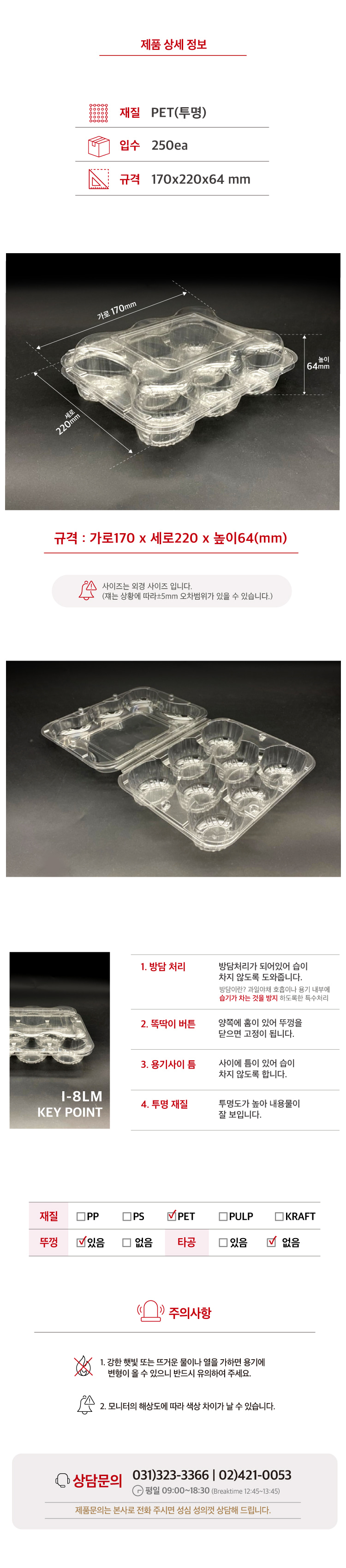 I-8LM - 아이팩피앤디