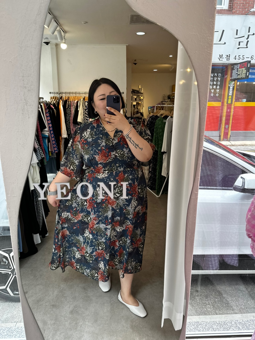 여니
