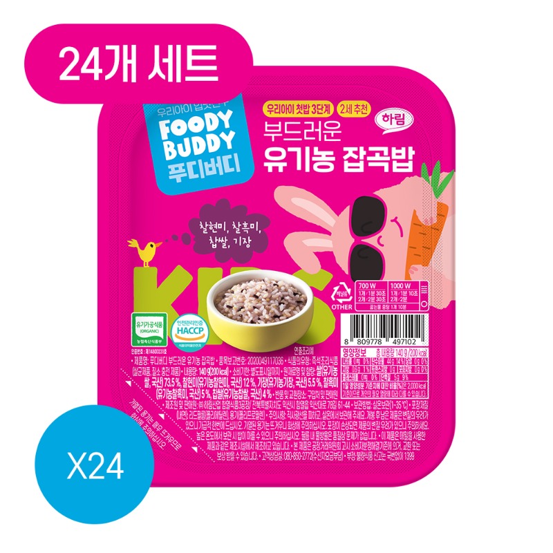 [24개 세트] 푸디버디 부드러운 유기농 잡곡밥 140g - FOODYBUDDY