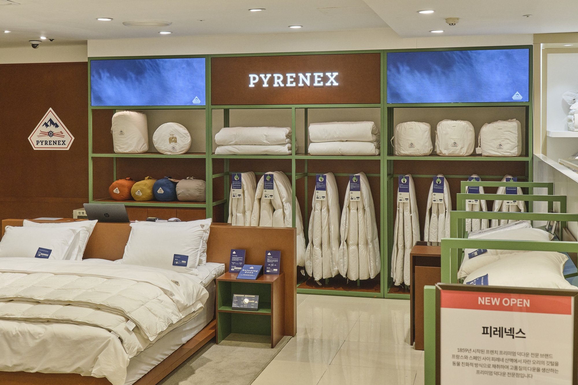 PYRENEX HOME | 역사와 전통의 침구 안락함