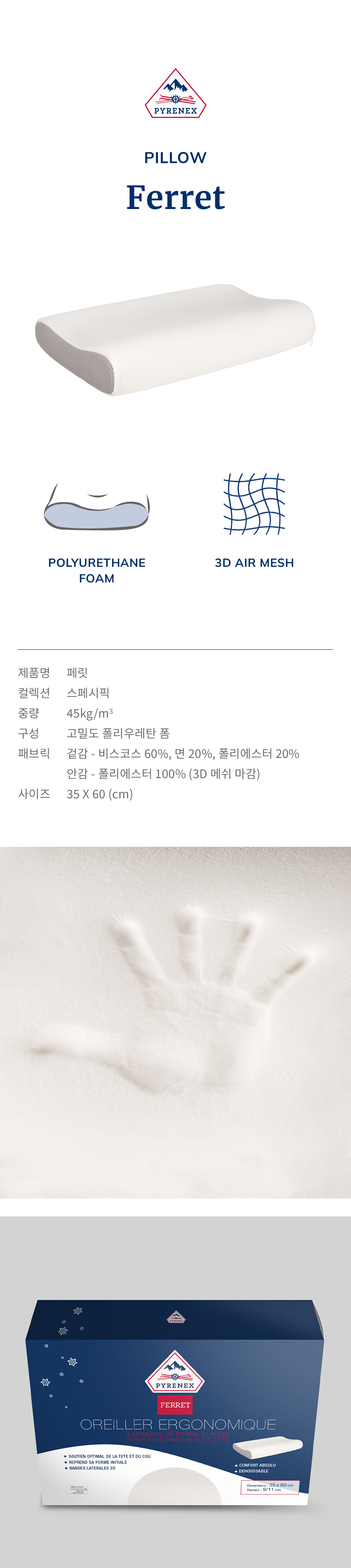 페릿 - PYRENEX HOME