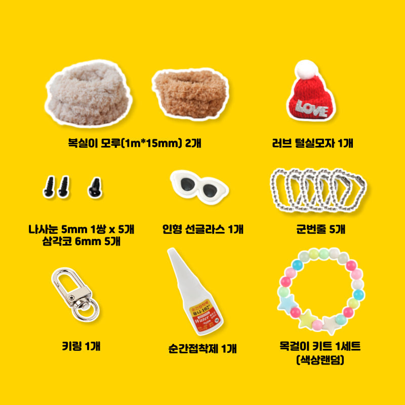 빌리네집 모루인형 만들기 재료 철사 diy 키트 - 빌리네집 공식 온라인스토어