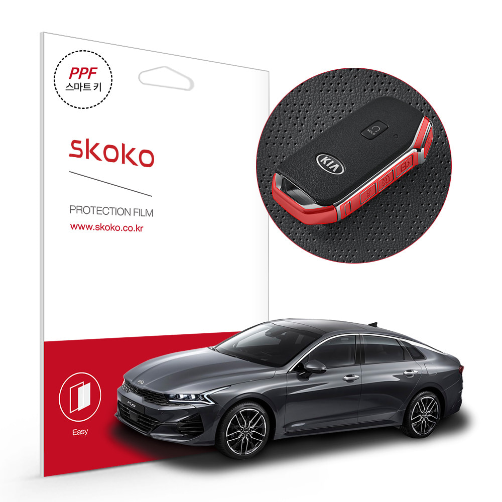 스코코 기아 K5 2020 풀체인지 스마트 키홀더 PPF 보호필름 - 스코코