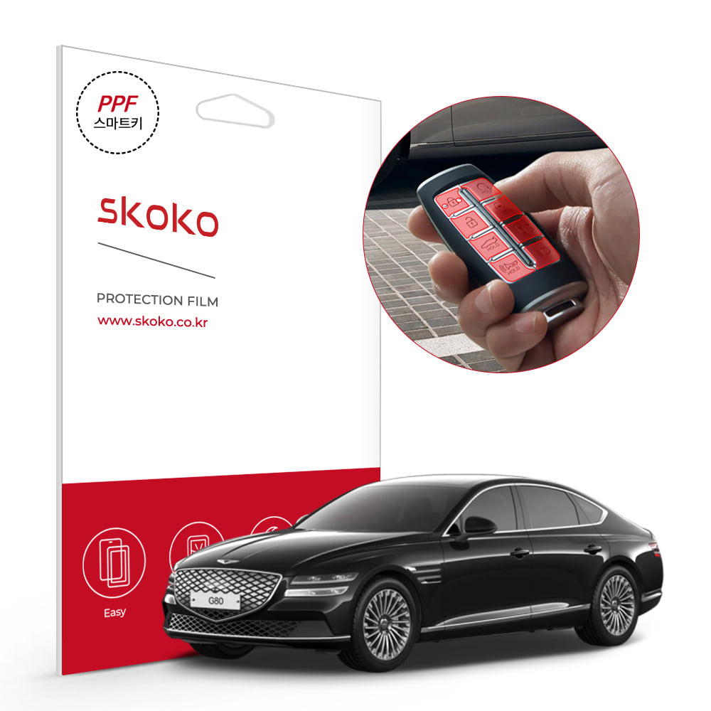 스코코 제네시스 G80 전기차 2021 스마트키 PPF 보호필름 - 스코코