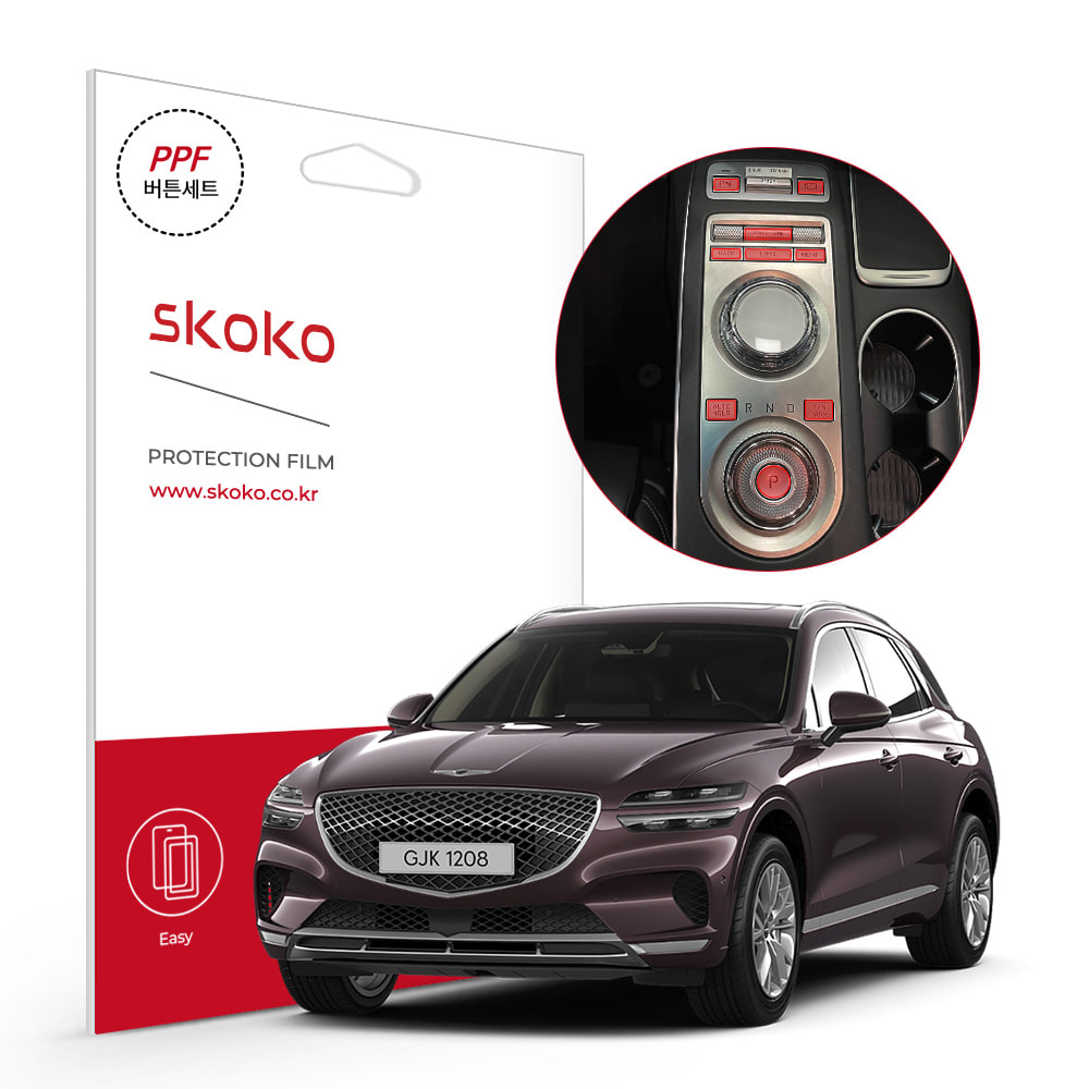 스코코 제네시스 GV70 2021 내부버튼세트 PPF 보호필름 - 스코코