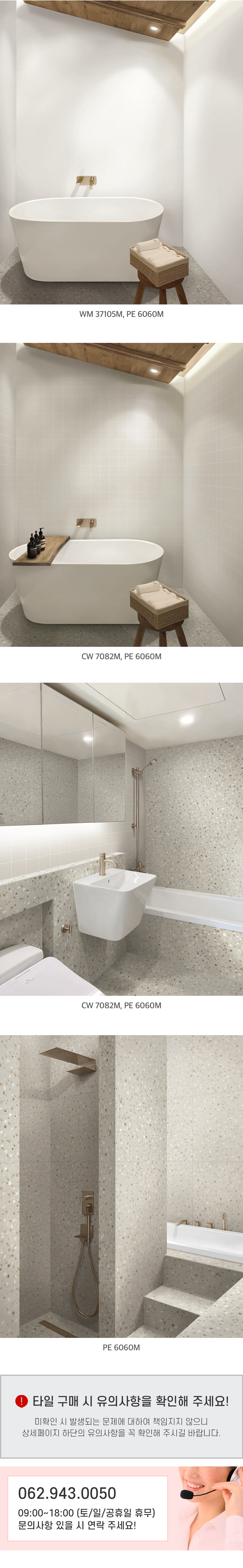 600각 무광 PE 6060M 포세린 타일 600x600 - 케이건축자재백화점