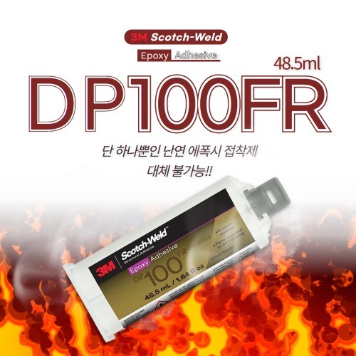 3M DP100FR 이액형 난연 접착제 UL 94 V-0 등급 에폭시접착제