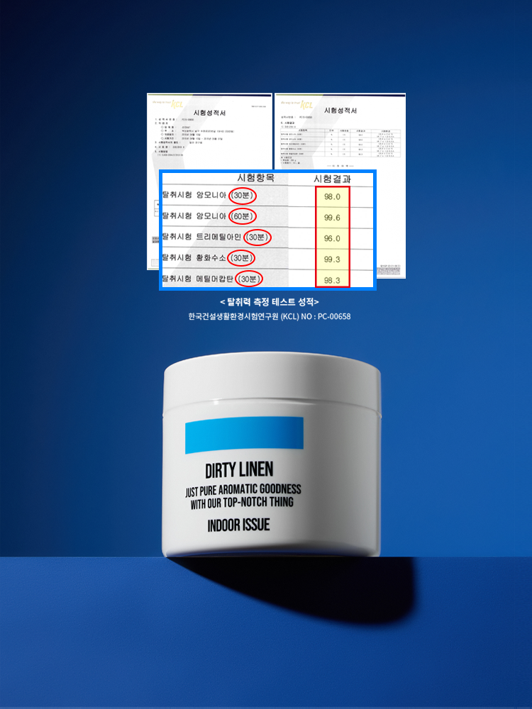 더티린넨 | DIRTY LINEN | 실내 탈취제