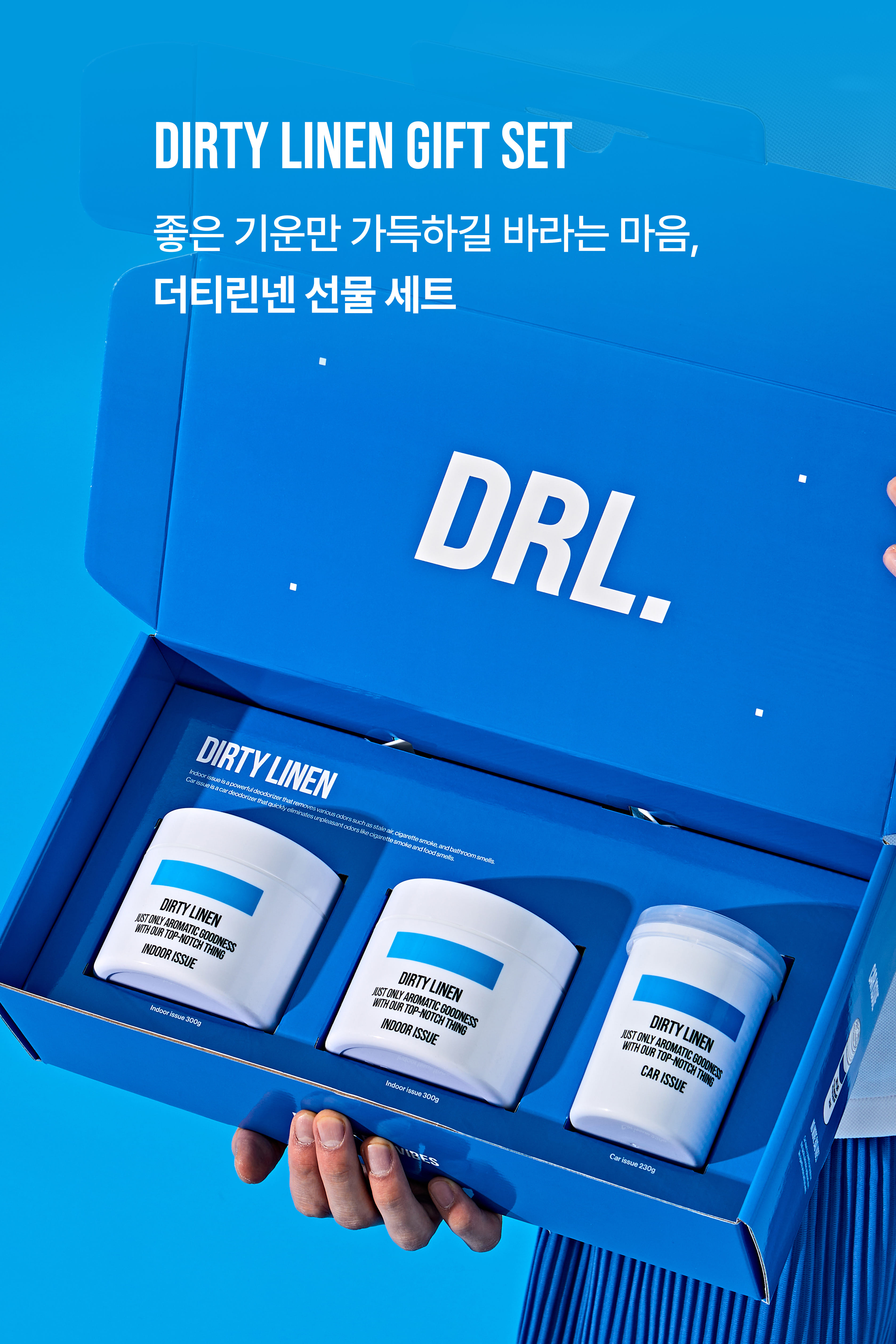 더티린넨 | DIRTY LINEN | 실내 탈취제