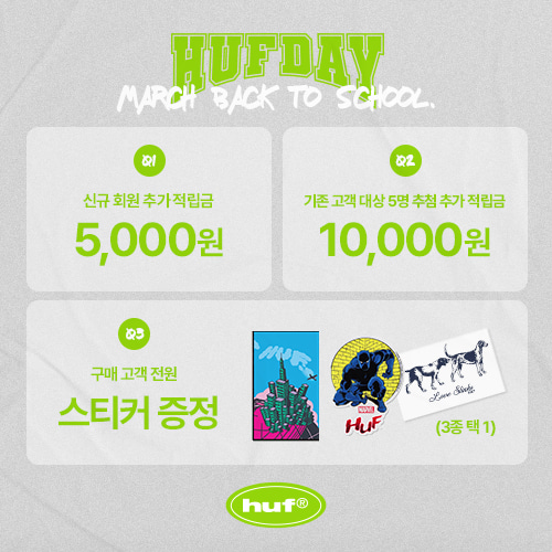 허프 코리아. HUF KOREA