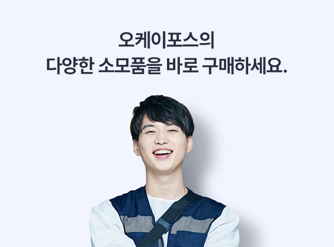 OKPOS 악세서리몰