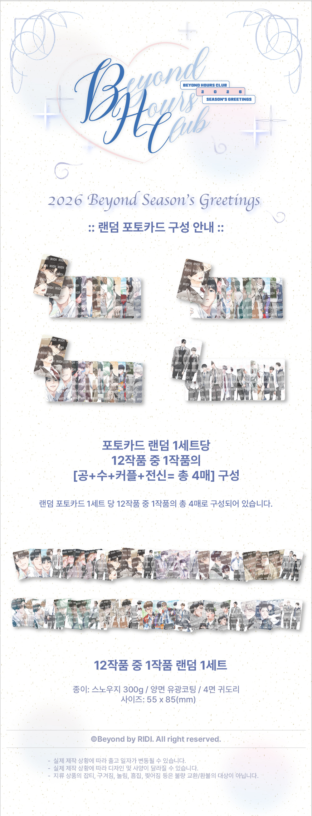 [PREORDER] Beyond 2026 Pack card random