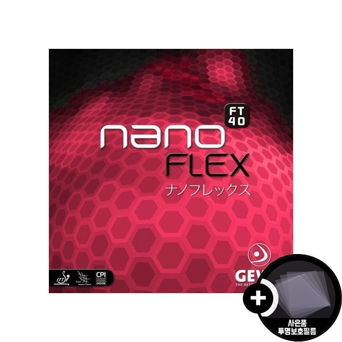 [GEWO] 게보 탁구러버 나노플렉스 FT40(nanoFLEX FT40) + 구매시 러버보호필름 증정 - 티인사이드스포츠