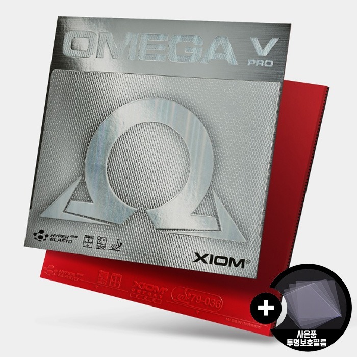[XIOM] 엑시옴 탁구러버 오메가5 프로 + 구매시 러버보호필름 증정 - 티인사이드스포츠