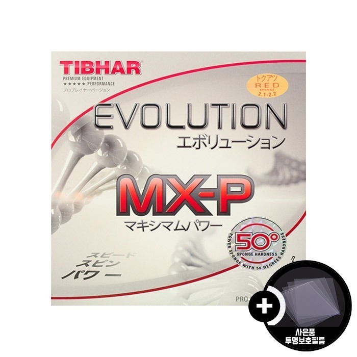 [THIBAR] 티바 탁구러버 에볼루션 MX-P 50도 (EVOLUTION MX-P 50) + 구매시 러버보호필름 증정 | 티인사이드스포츠