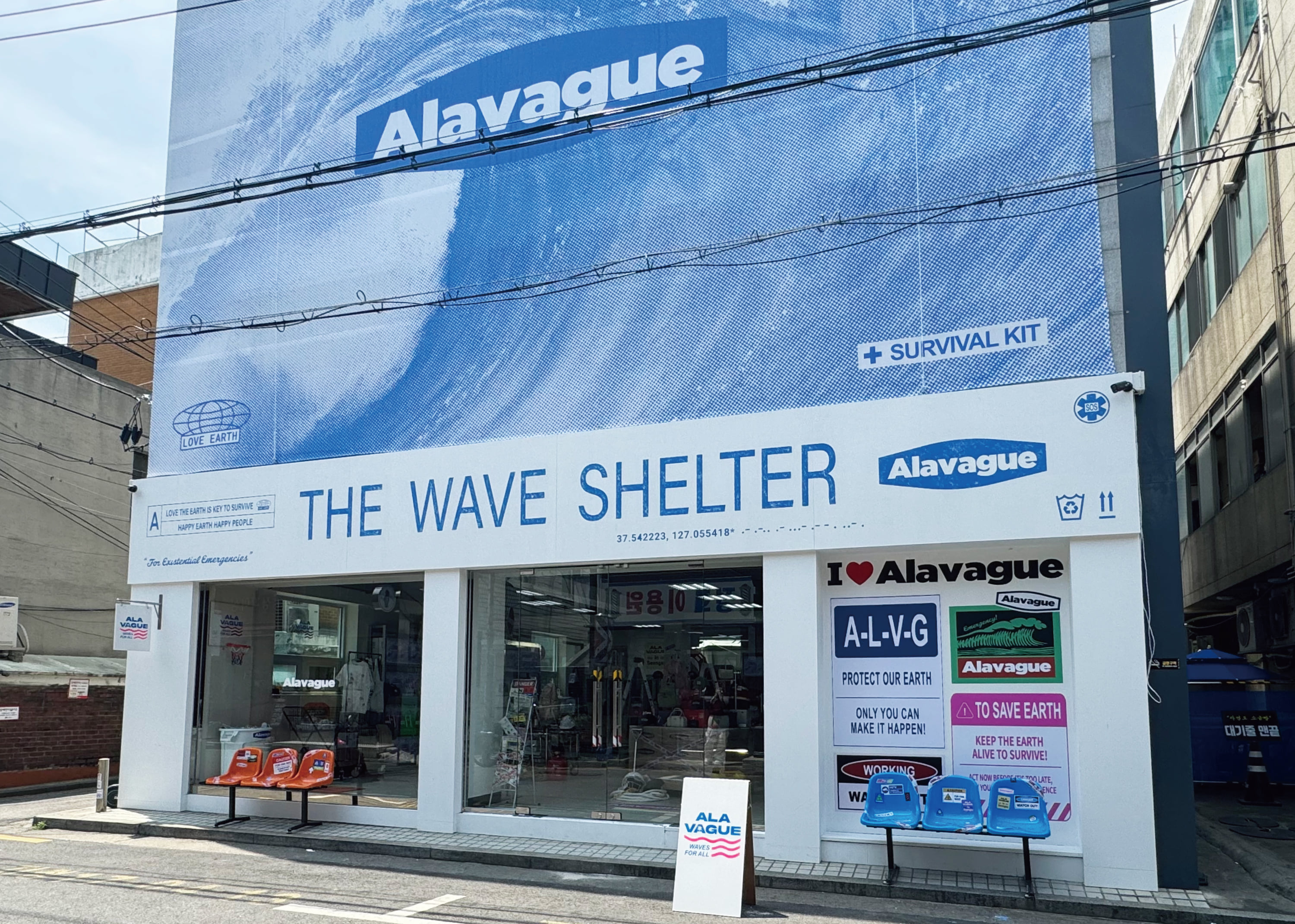 Alavague 아라바그