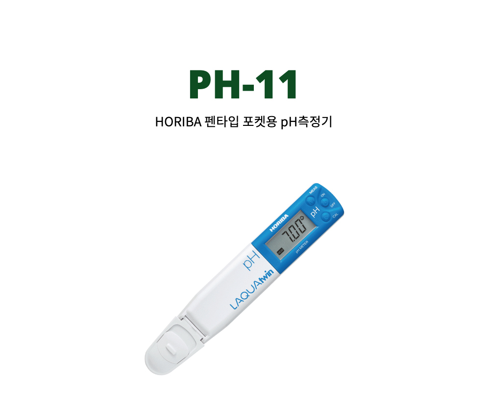 pH-11 휴대용 Horiba 펜타입 pH 측정기 pH11
