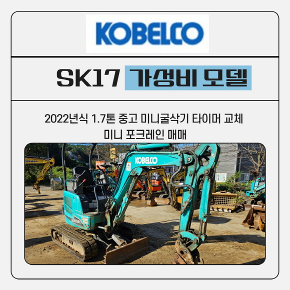 2022년식 SK17 타이머교체 (1시간) - ㈜오렌지렌탈
