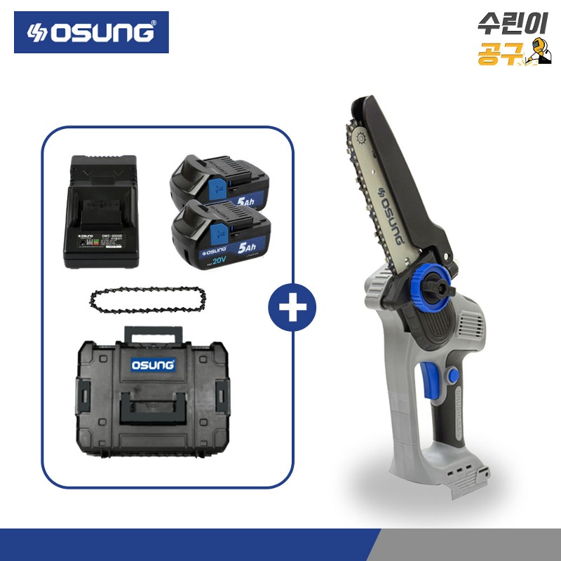 오성 미니 전동 체인톱 5.0Ah 배터리 2팩 15cm 2060BL50 - 수린툴스