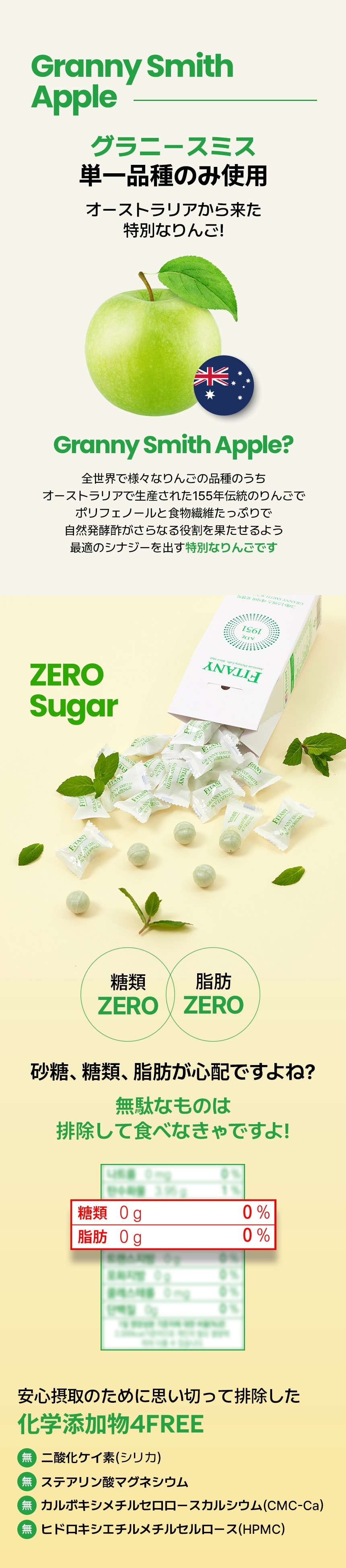 [Fitany] Granny Smith Skinny ACV Lozenge 1Box (4g*30EA) | Anna’s DAZZ