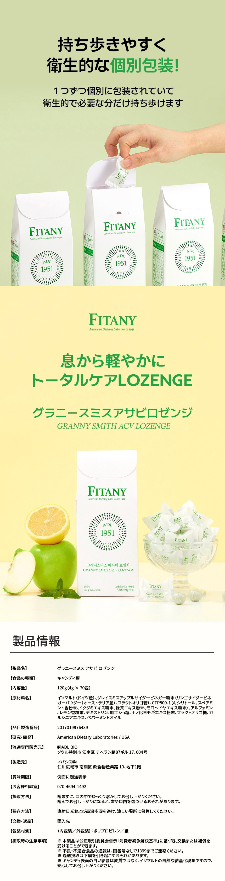 [Fitany] Granny Smith Skinny ACV Lozenge 1Box (4g*30EA) | Anna’s DAZZ