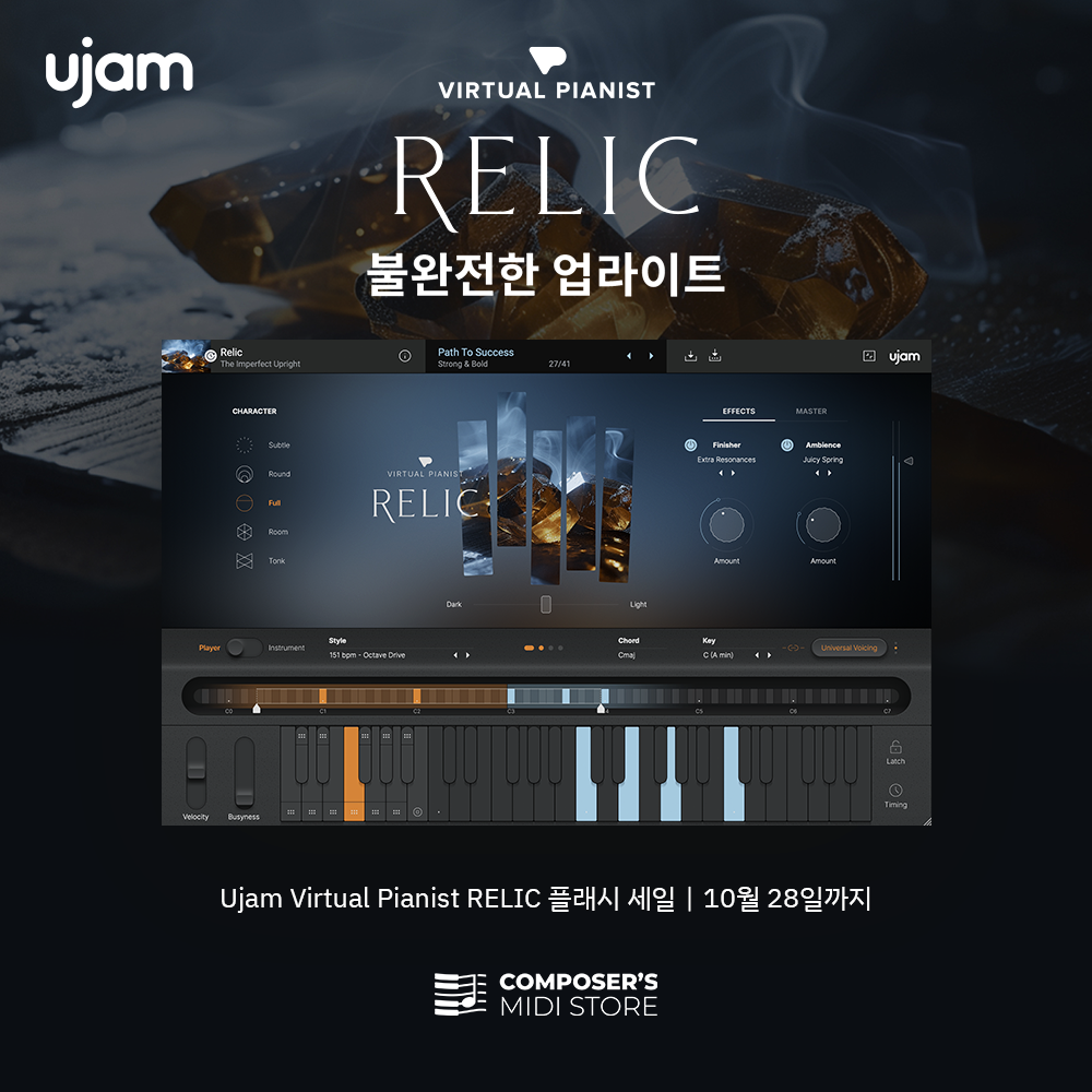 작곡가의 미디가게