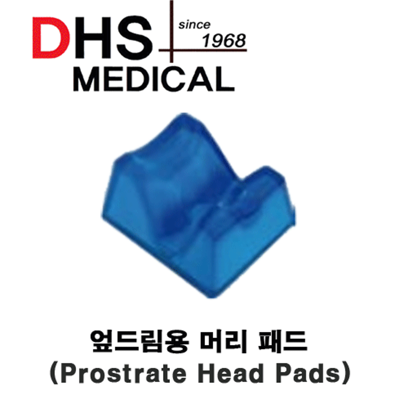 [DHS Medical]엎드림용 머리 패드 (Prostrate Head Pads)