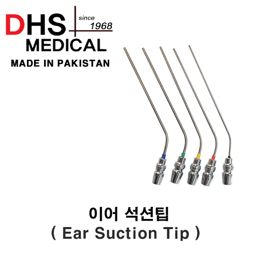 [DHS Medical]Ear Suction tip 이어석션팁 16G 07-102 | 메디슨스토어