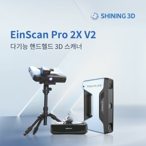 EinScan Pro 2X V2 shining 3d scanner