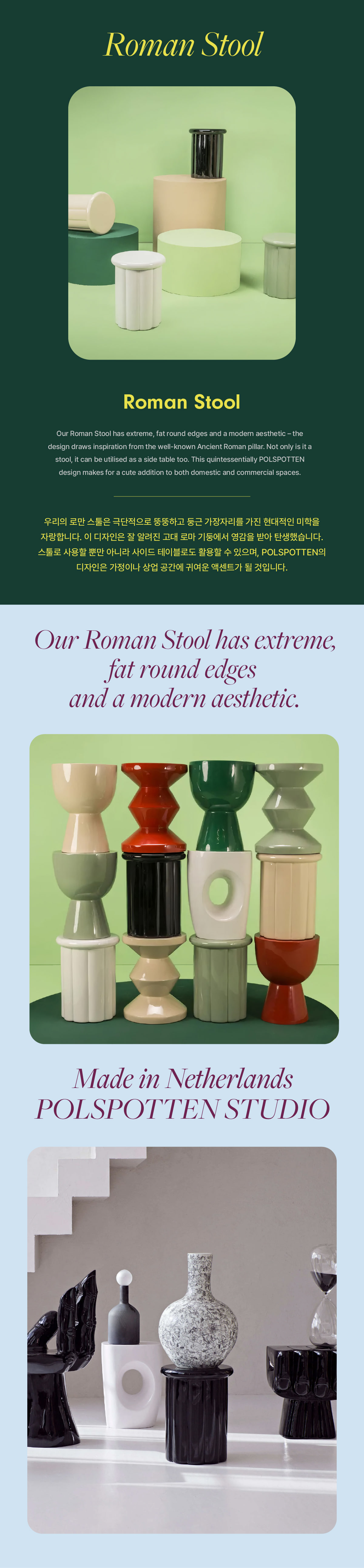 Roman Stool Beige - 피졸로