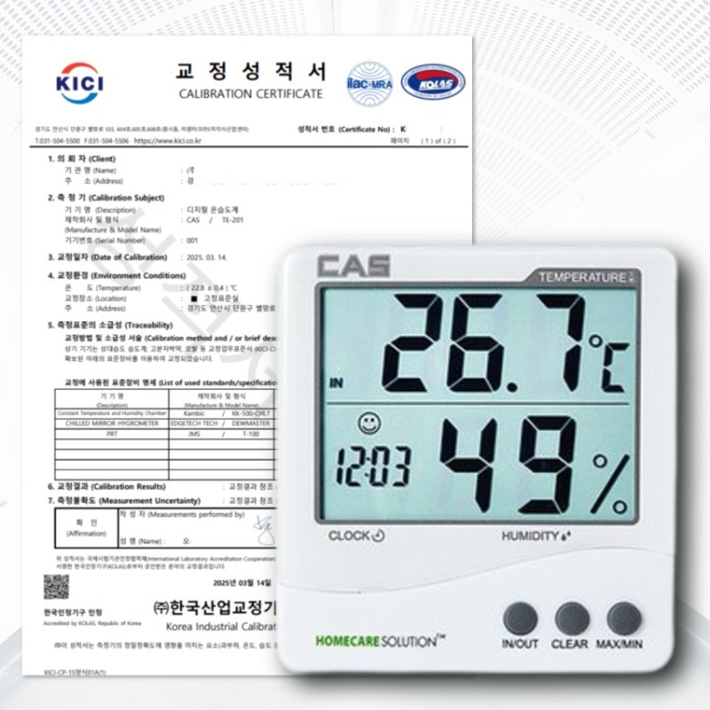 카스 온습도계 검교정 교정 CAS TE-201 KOLAS 교정성적서 포함