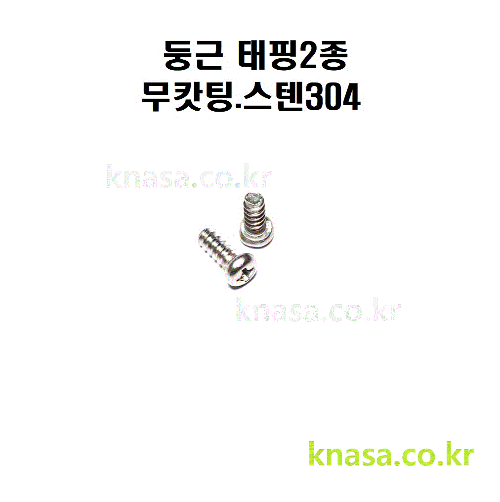 둥근태핑2종 M2*4~12 스텐304 RoHS (봉지) - 케이나사(k-nasa)