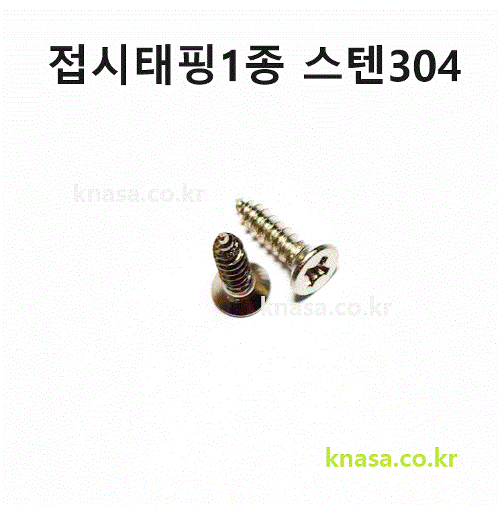 일반나사 - M3.5 - 케이나사(k-nasa)