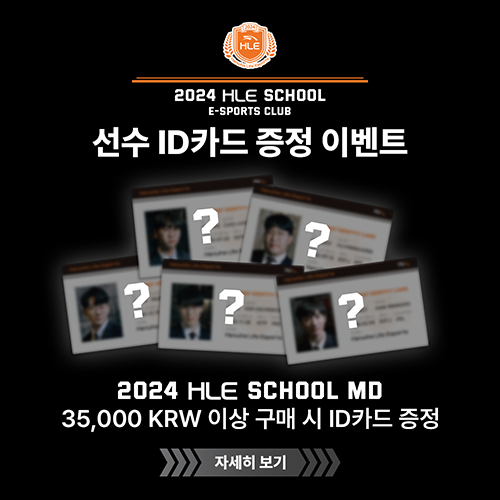 2024 HLE 한화생명 유니폼 구입 방법 및 사이트 안내 [한화생명e스포츠 굿즈샵] : 네이버 블로그