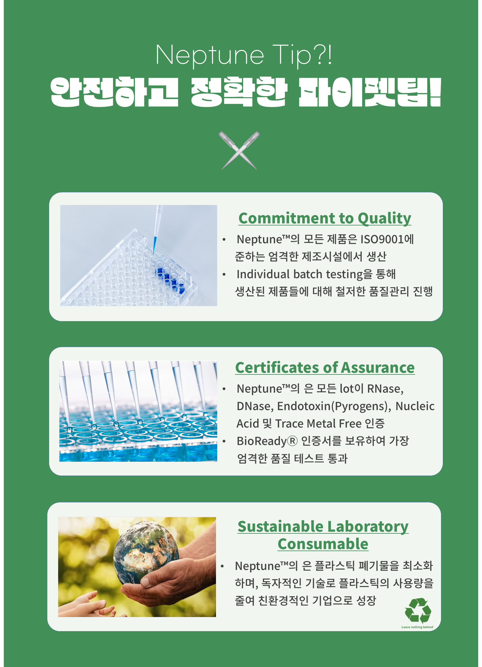 Neptune Filter Tip(Low-retention)