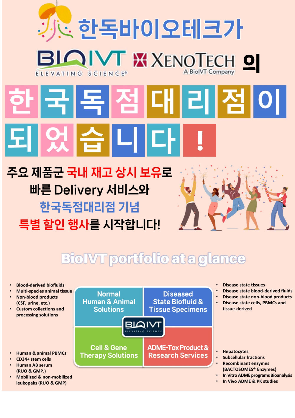 [BioIVT(Xenotech)]Pooled ICR/CD-1 Mouse Liver Microsomes - 한독바이오테크(주)