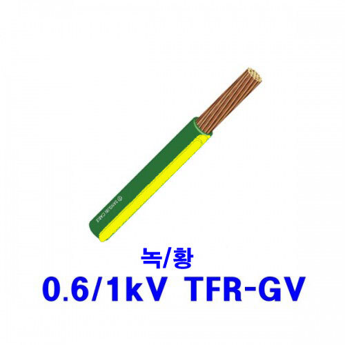TFR-GV 150SQ 10M 단위 K 60502-1 접지선