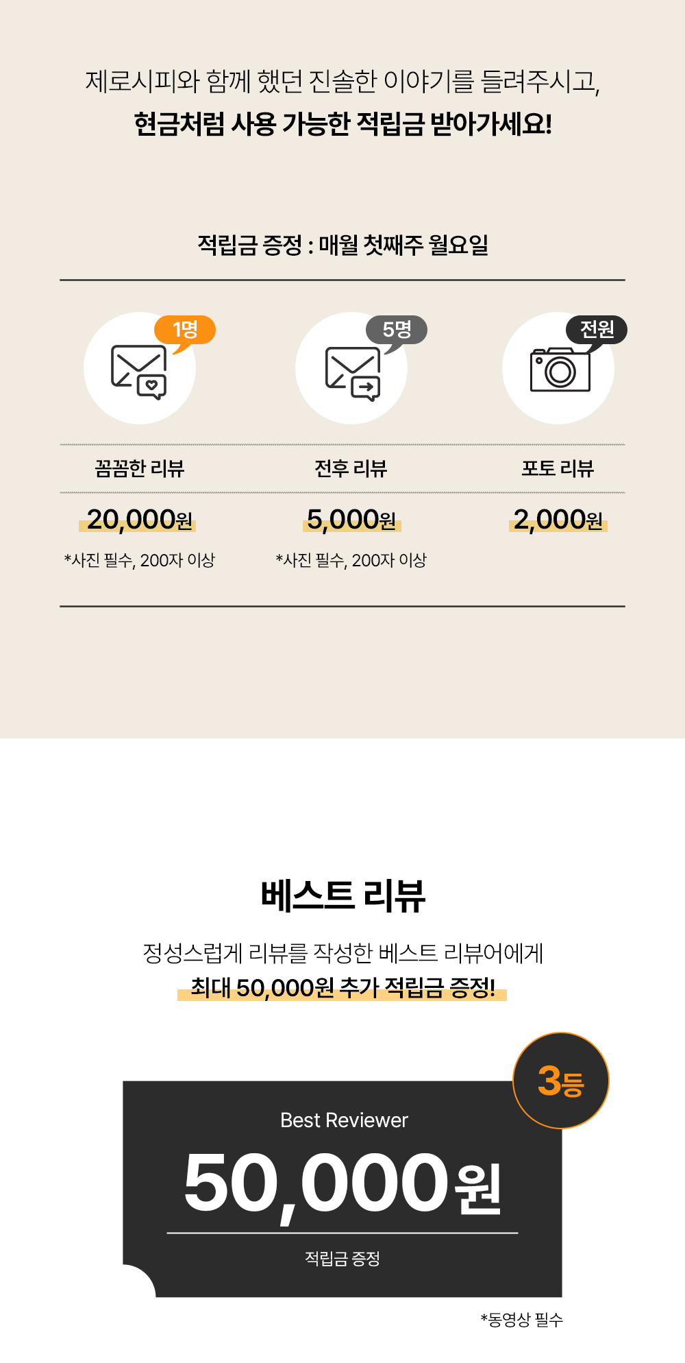 제로시피 포토리뷰 | 부드럽고 떡짐 없어요