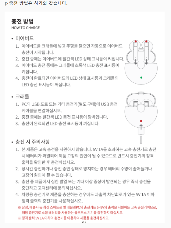 [KCBE-001] [카카오프렌즈] 버블 와이어리스 이어폰 연결방법 알려주세요 FAQ - 하나인더스트리