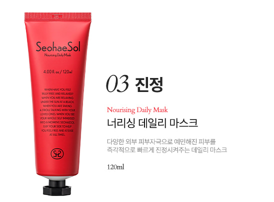 서해솔의 트러블레시피 서해솔 사용법 - 주식회사 서해솔