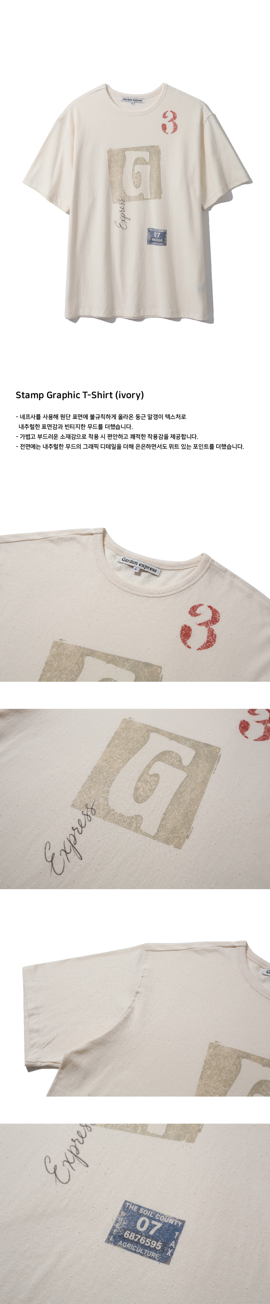 [2nd] Stamp Graphic T-Shirt (ivory) - Garden express