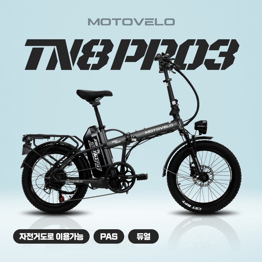 모토벨로 TN8 프로3 500W 48V 15Ah/20Ah 전기자전거 - 바이크픽스 공식 홈페이지